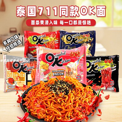 泰国进口OK泰式妈妈拌面