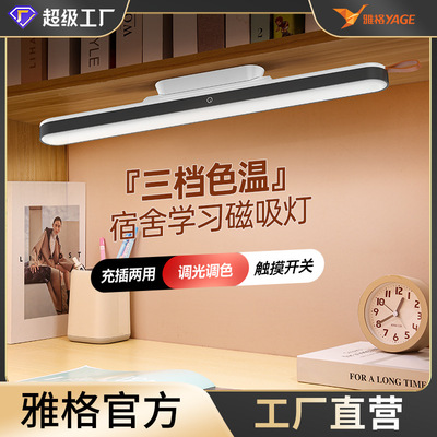 宿舍灯led台灯酷毙灯护眼学生usb磁吸灯卧室床头灯充电夜灯