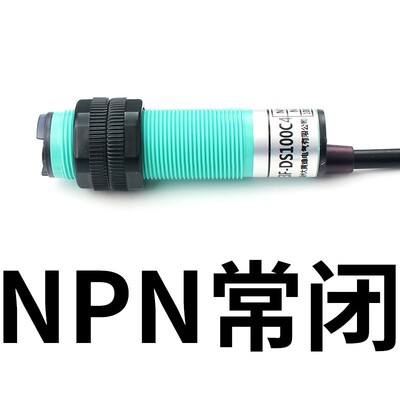 红外线接近感应开关E3F-DS100C4直流光电传感器C1远距离1米可调P1
