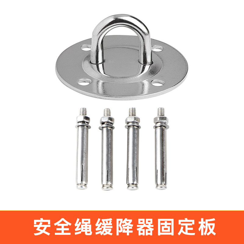 安全绳固定器挂钩逃生绳固定支架高楼缓降器绳索挂板装置O型环8字