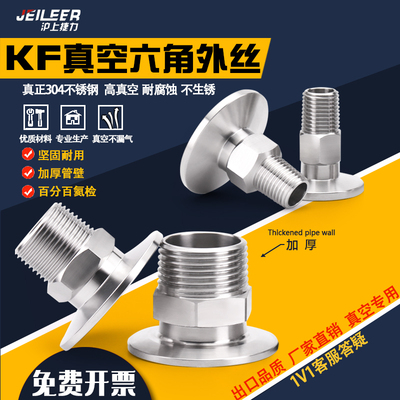 不锈钢沪上捷力外螺纹