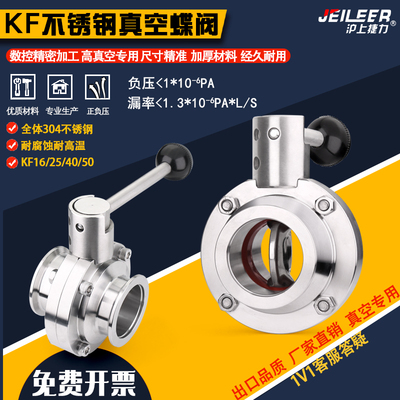 快装304卡箍式手动阀门