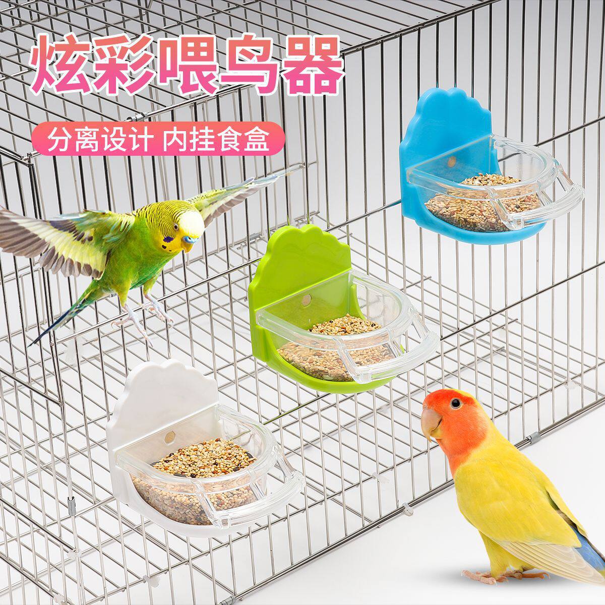 鹦鹉喂食器食槽喂鸟器食碗半圆内置食盒虎皮牡丹站台鸟禽喂水器