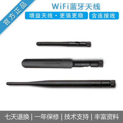 风火轮YY3568开源开发板无线WiFi蓝牙3DBI/6DBI/8DBI增益双频天线