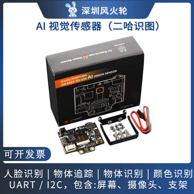 颜色识别视觉传感器颜色识别