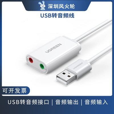 usb音频线codec配件华硕