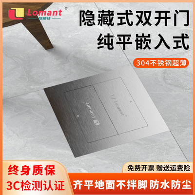 洛蒙特地插座纯平隐形304不锈钢防水超薄隐藏式五孔地板插座盒