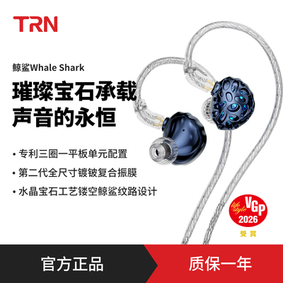 TRN鲸鲨四单元平板动圈混合HiFi有线入耳式耳机电脑游戏音乐耳机