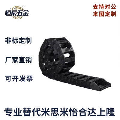 怡合达拖链VBF1103KAC42