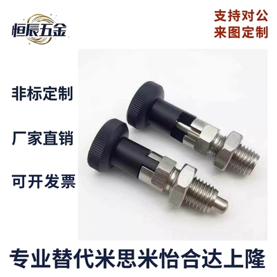 SXPA SXPK复位型尼龙头旋钮柱塞 不锈钢细牙分度销ZAM02 ZAM12