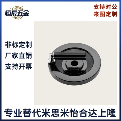 树脂实心手轮PHSK80/100/125/150/175/200-10/12/15/16