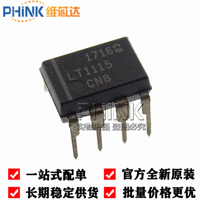 全新原装 LT1115 LT1115CN8 LT1115CNB直插 DIP-8运算放大器IC_虎窝淘