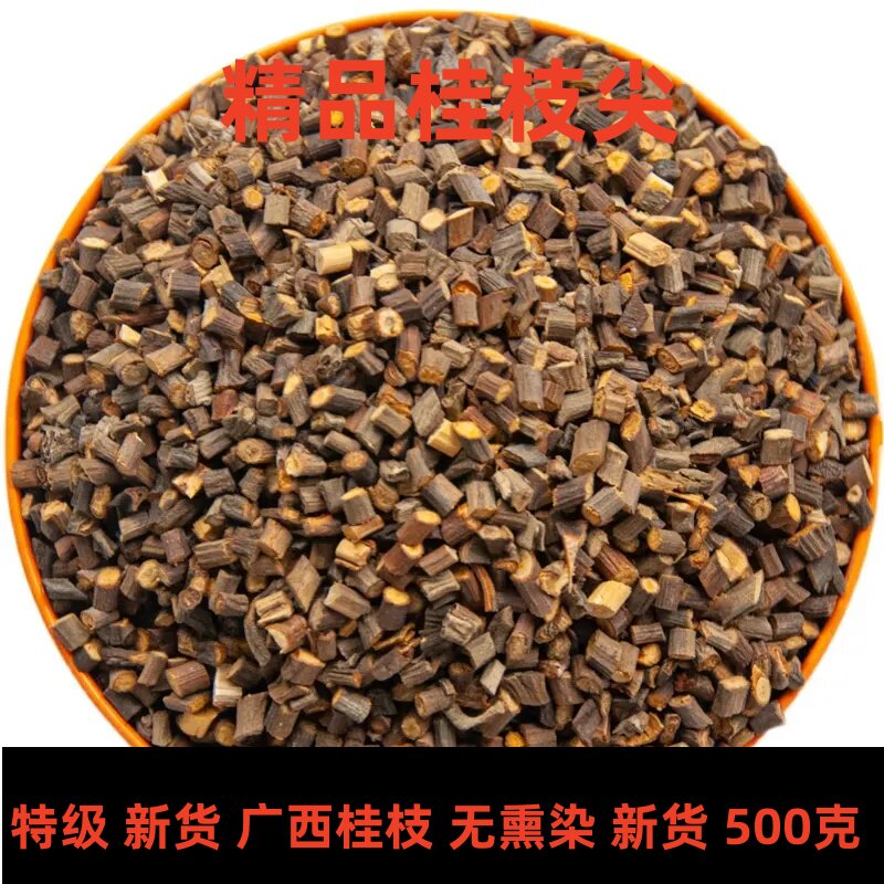 中药材桂枝广西正品特级桂枝尖新货桂枝汤500克有肉桂粉无熏染