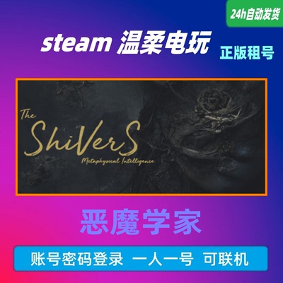 正版游戏steamDemonologist联机