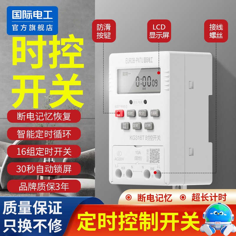 时控开关控制器220v定时器微电脑智能路灯门头广告牌循环定时开关