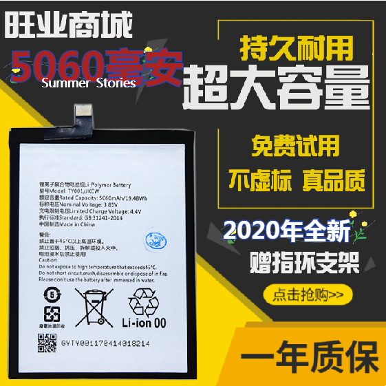 适用宇飞来F9电池原装YUFLY F9 TY001/JKCW原厂内置电板 5060mAh_虎窝淘