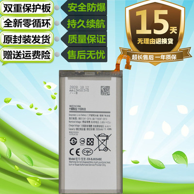 适用三星J8+/plus A6+ A6Plus A605 j805原装手机EB-BJ805ABE电池
