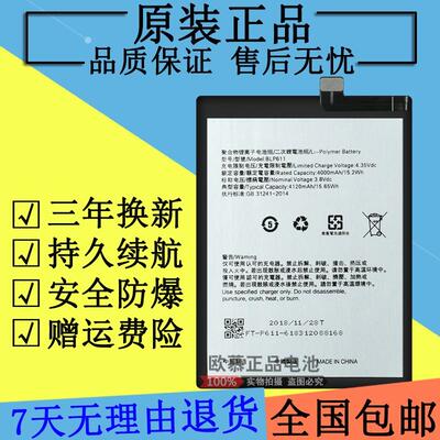 适用oppoR9Plus手机原装电池R9Plustm R9Plusm R9Plus tmA BLP611
