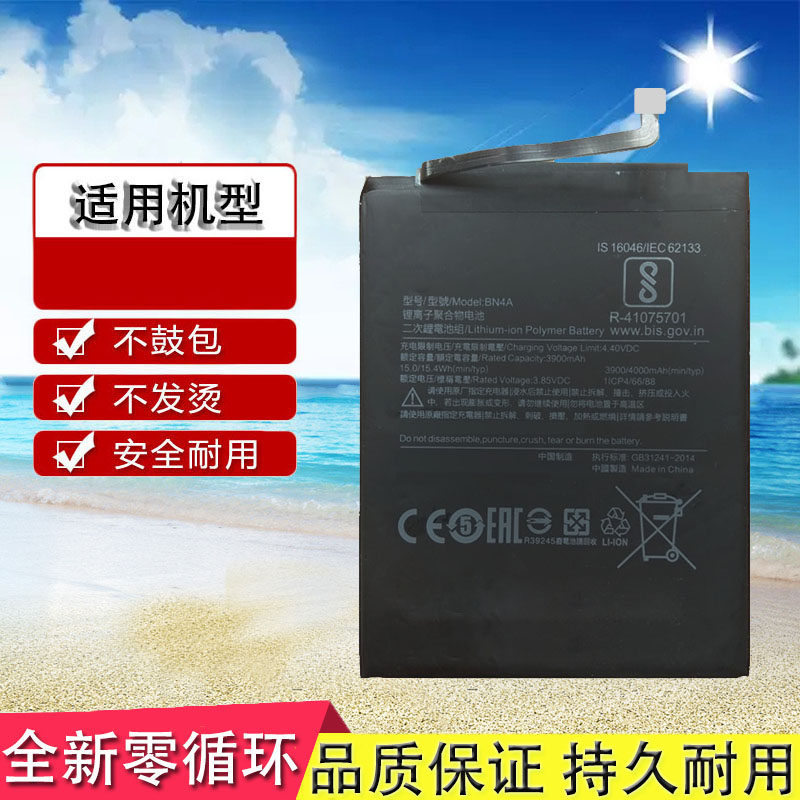 适用红米note7手机电池板Redmi M1901F7E M1901F7C M1901F7E BN4A_虎窝淘