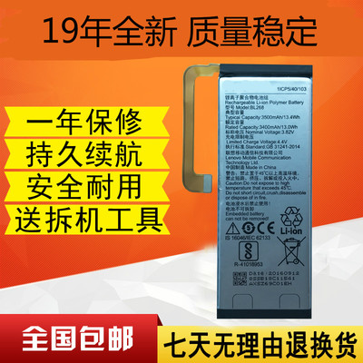 适用联想/自由客ZUK Z2电池 Z2原装 Z2131手机电池 BL268手机电板