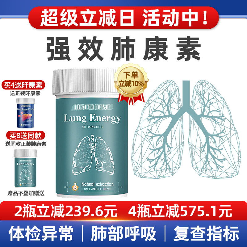 HealthHome进口高端槲皮素胶囊中老年养护肺保健品菠萝蛋白酶