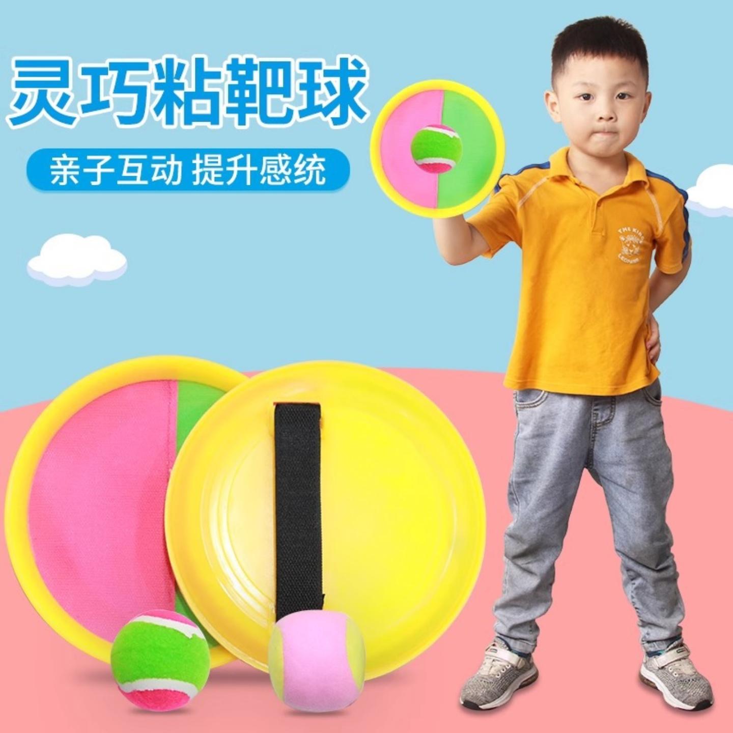 儿童玩具粘靶球盘幼儿园抛接球对接吸盘球户外亲子互动手掌粘靶球