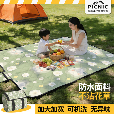 野餐垫防潮垫加厚超声波野餐布防水加厚草坪野炊露营帐篷户外地垫