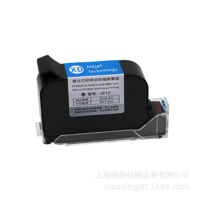 极速厂销新骁鼎1760手持喷码x机 墨盒打日期 高附着力黑色快干溶