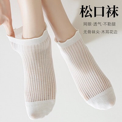 松口袜夏季薄款短袜月子袜孕妇袜
