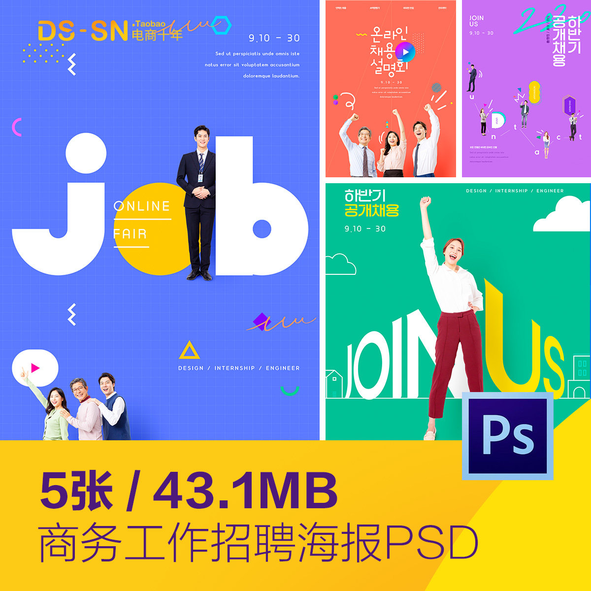 工作海报模板,工作海报_文秘苑图库