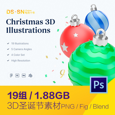 卡通3D立体圣诞节元素图标插图psd设计素材blend源文件D2221501