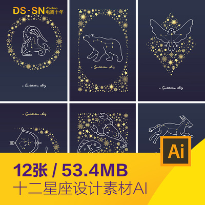 手绘卡通黑色金色星星十二星座插图海报背景ai矢量设计素材92511