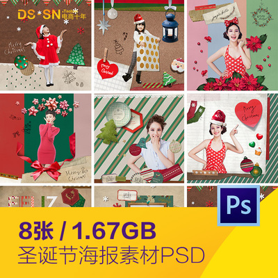 复古冬天圣诞节感恩节祝福贺卡艺术海报psd分层设计素材122107