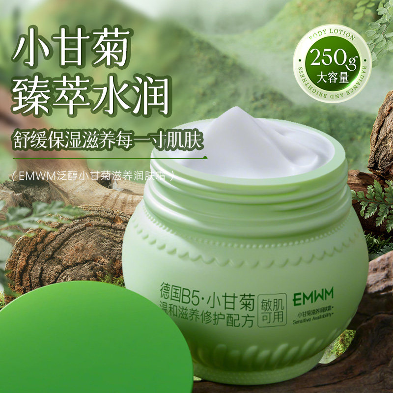 德国B5小甘菊面霜补水保湿舒缓修护泛红干燥温和滋润提亮润肤霜