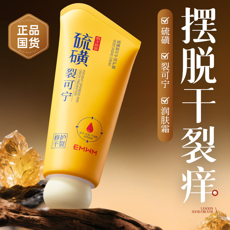 凡士林硫磺润护手霜补水保湿滋润防干燥干裂粗糙持久留香润肤霜