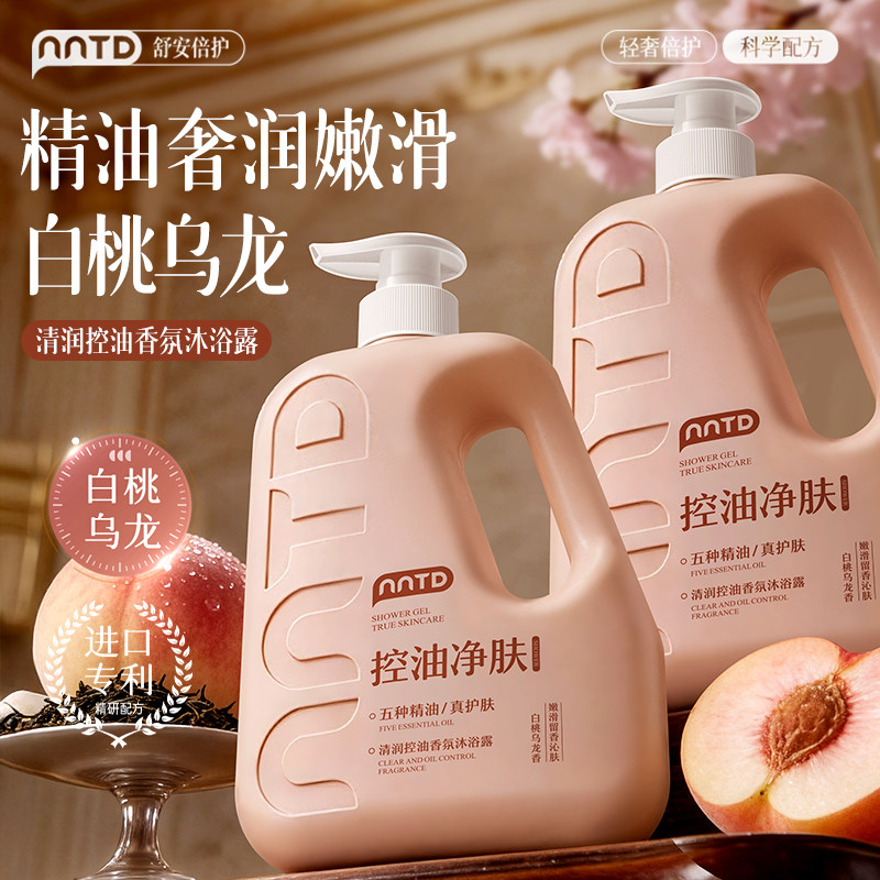 水蜜桃沐浴露保湿补水沐浴乳持久留香清洁润肤止痒家庭装易冲洗