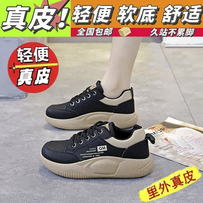 芙霖女鞋帕拉鞋女款2025新款秋冬轻便软底运动鞋女士增高休闲a02