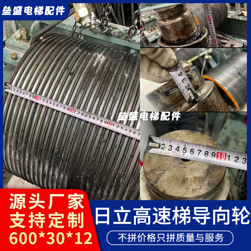 适用于日立高速梯电梯导向轮600*30*12机房导向轮电梯配件直销