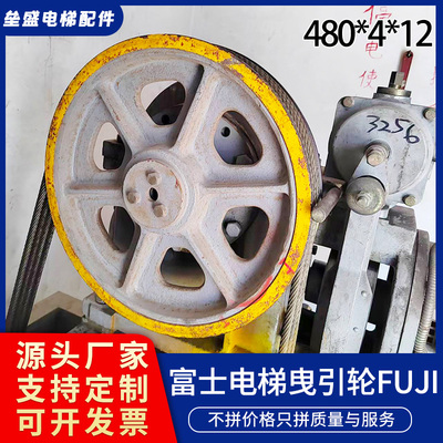 曳引轮480*4*12主机轮FUJI/FYJ180适用于通润电梯配件厂家直销