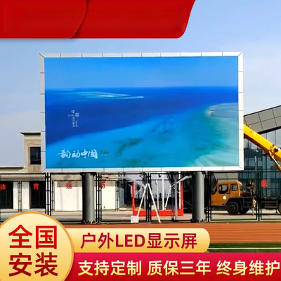 洲明蓝普led户外显示屏P3全彩高刷双立柱屏P5直角屏定制led滚动字
