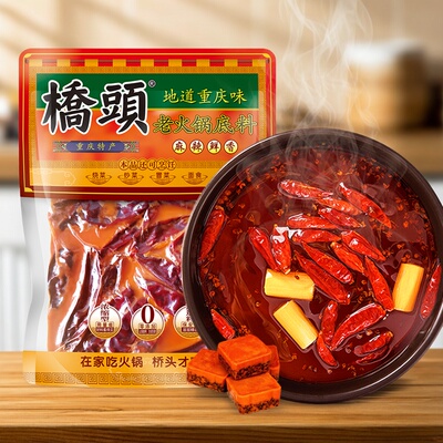 桥头重庆老火锅底料438g袋装地道牛油火锅底料麻辣烫香锅麻辣四川