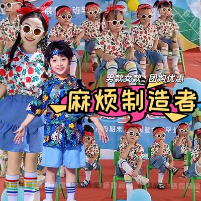 麻烦制造者演出服六一儿童节小班港风手扶拖拉斯机舞蹈服护花使者