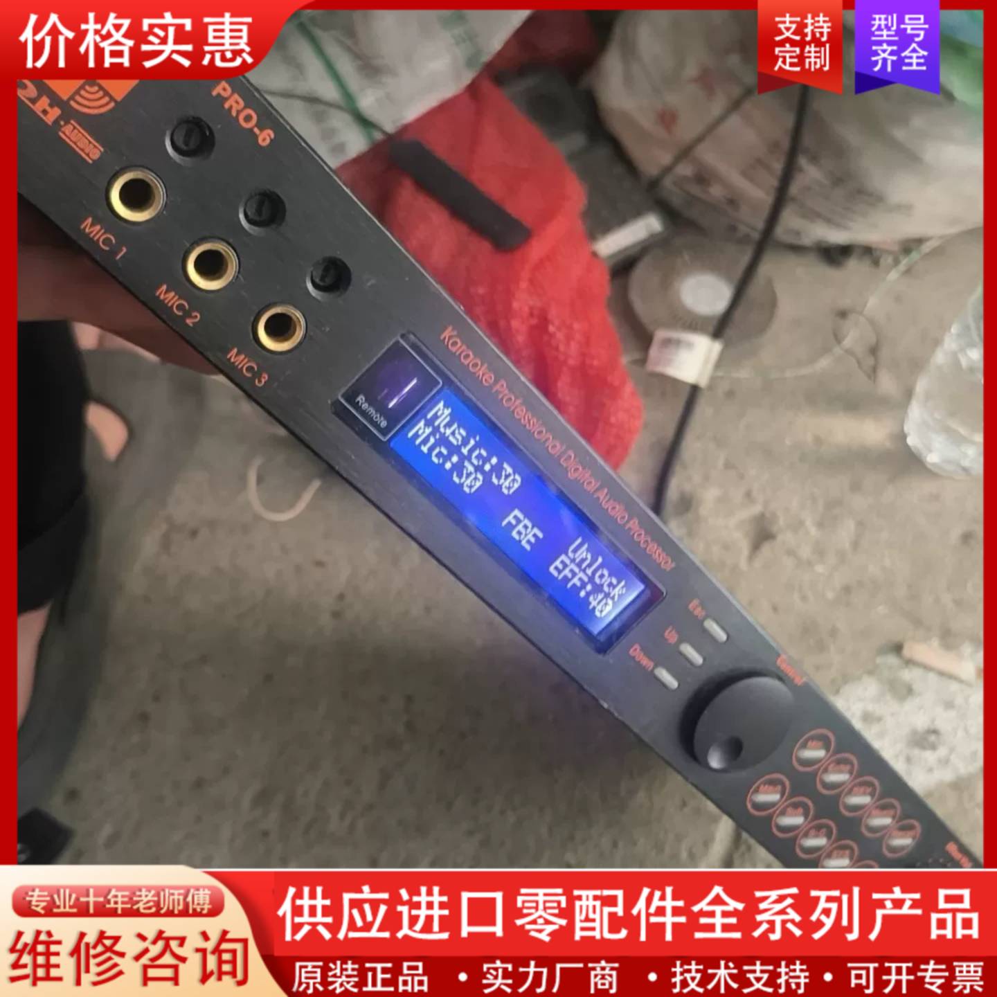议价威珑PRO-6效果器 只保通电其它功能