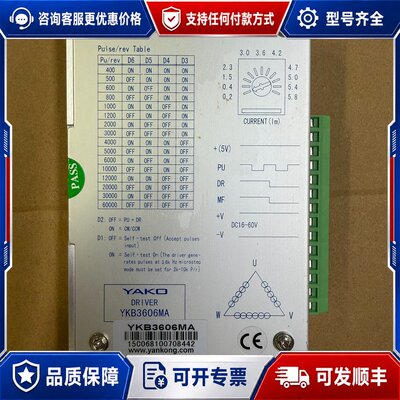 议价研控YAKO三相步进驱动器YKB3606MA，成色如图，功能可维修