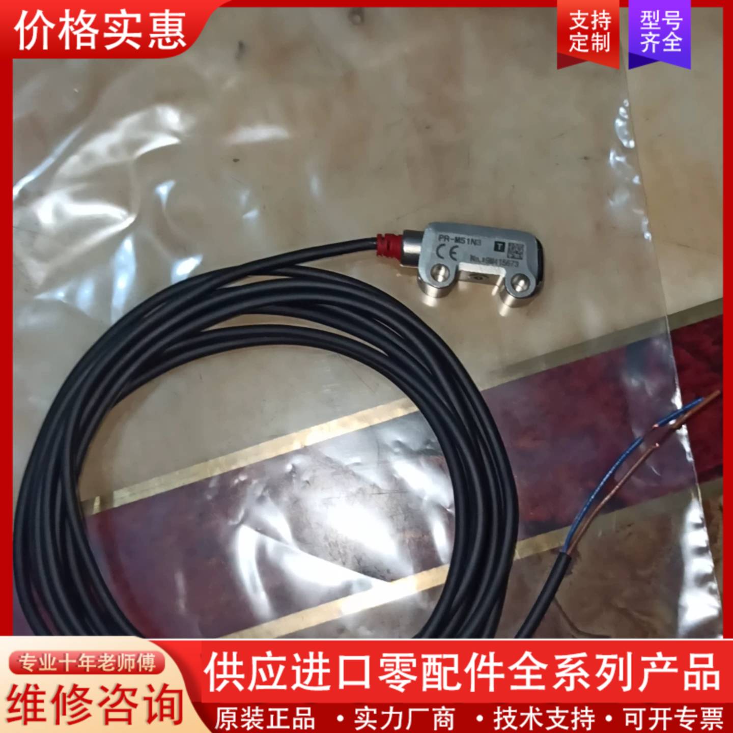 议价正品E PR-M51N3 激光光电