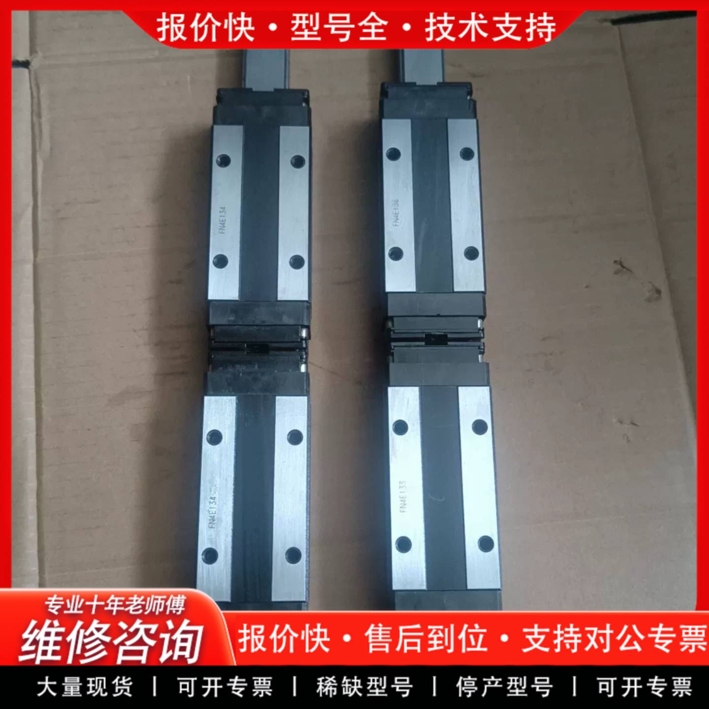 议价 SHS25静音加长滑块，导轨长400，也可搭配其它尺