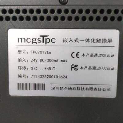 可议价mcgSTpc TPC7012EW触摸屏，，