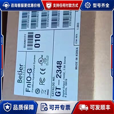 议价Beijer FnIO-G系列工业IO模块可维修