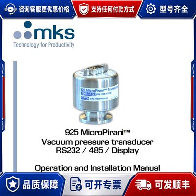 议价MKS 925 MicroPirani真空计手测可维修