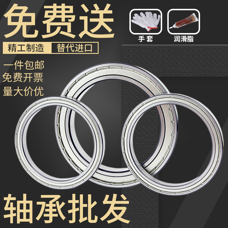 进口6800轴承6801 6802 6803 6804 6805 6806 6807 6808RS6809ZZ_虎窝淘